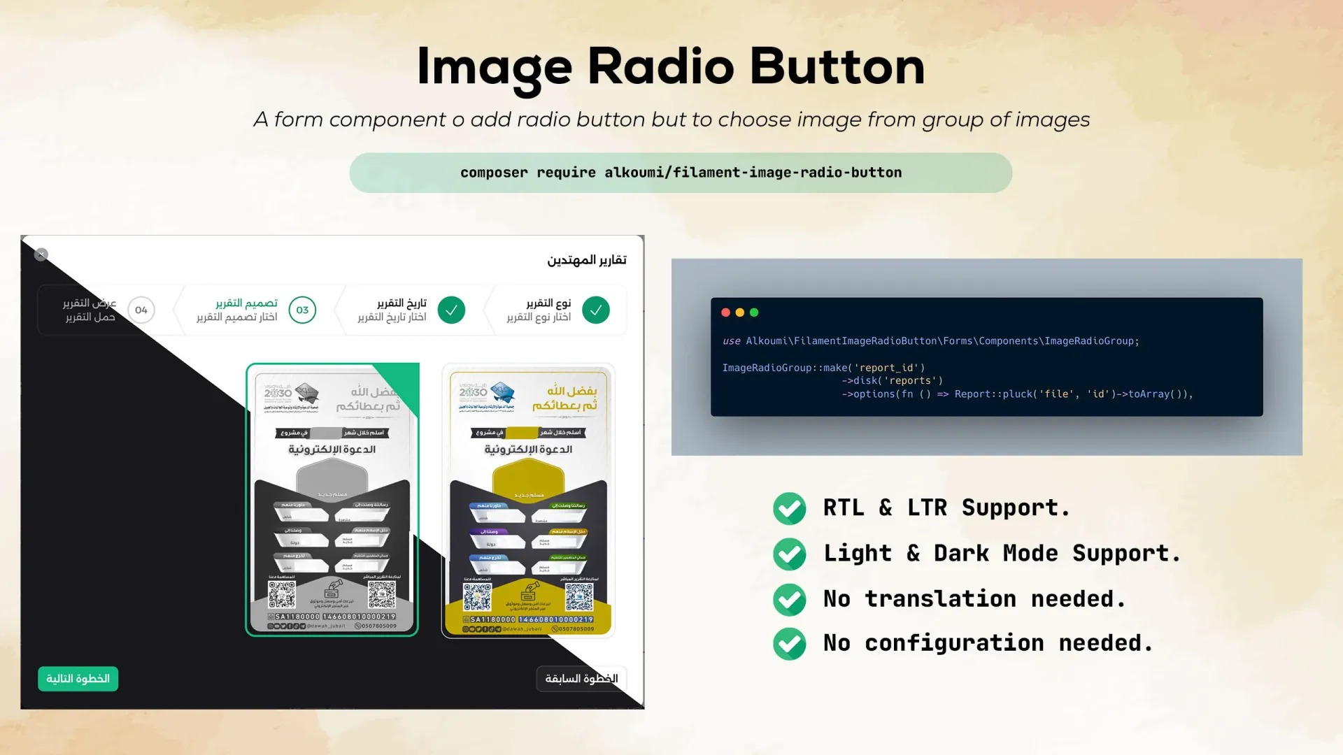 Image Radio Button by Mohamed Alkoumi - Filament